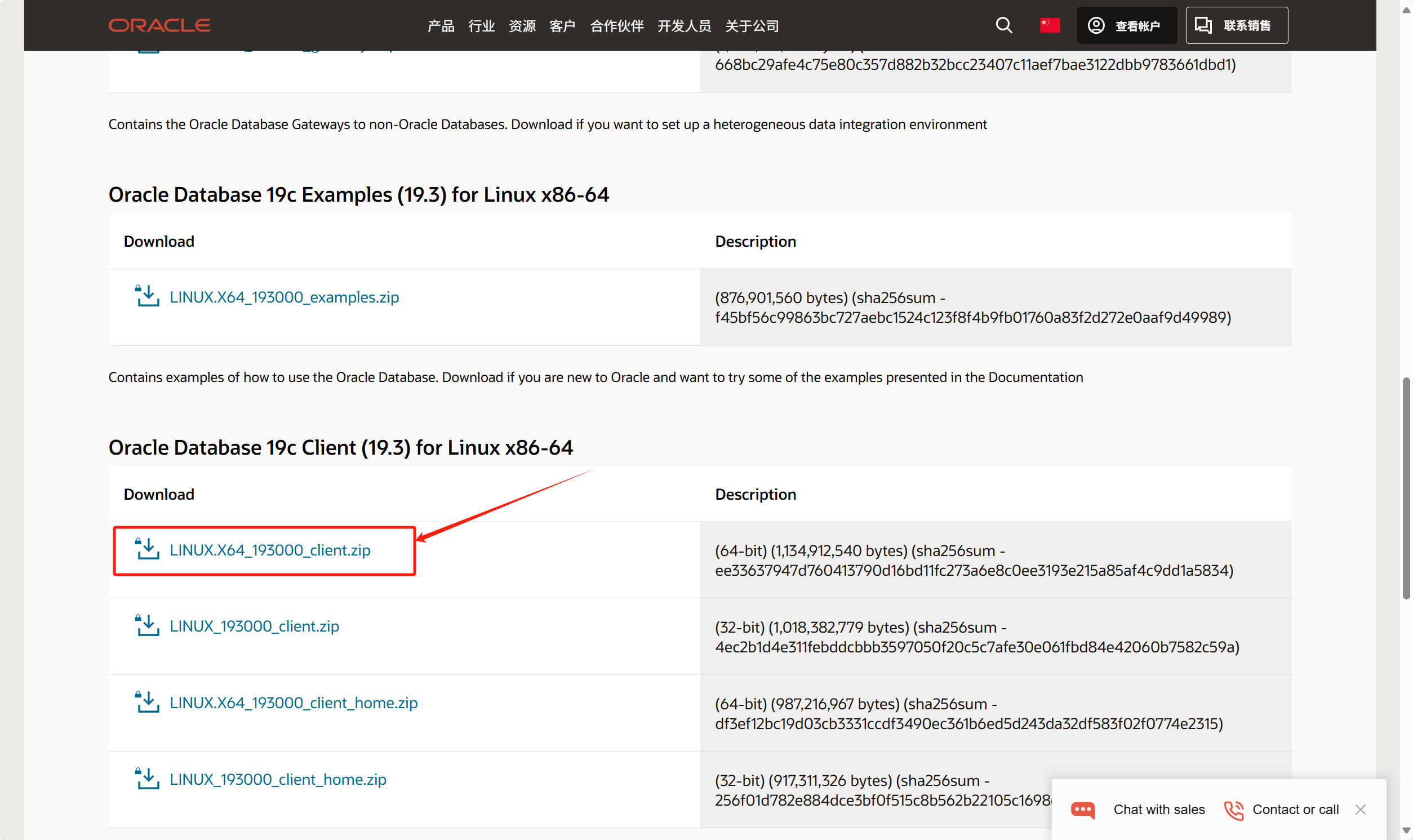 Oracle 19 client 静默安装（kylinV10） - 墨天轮